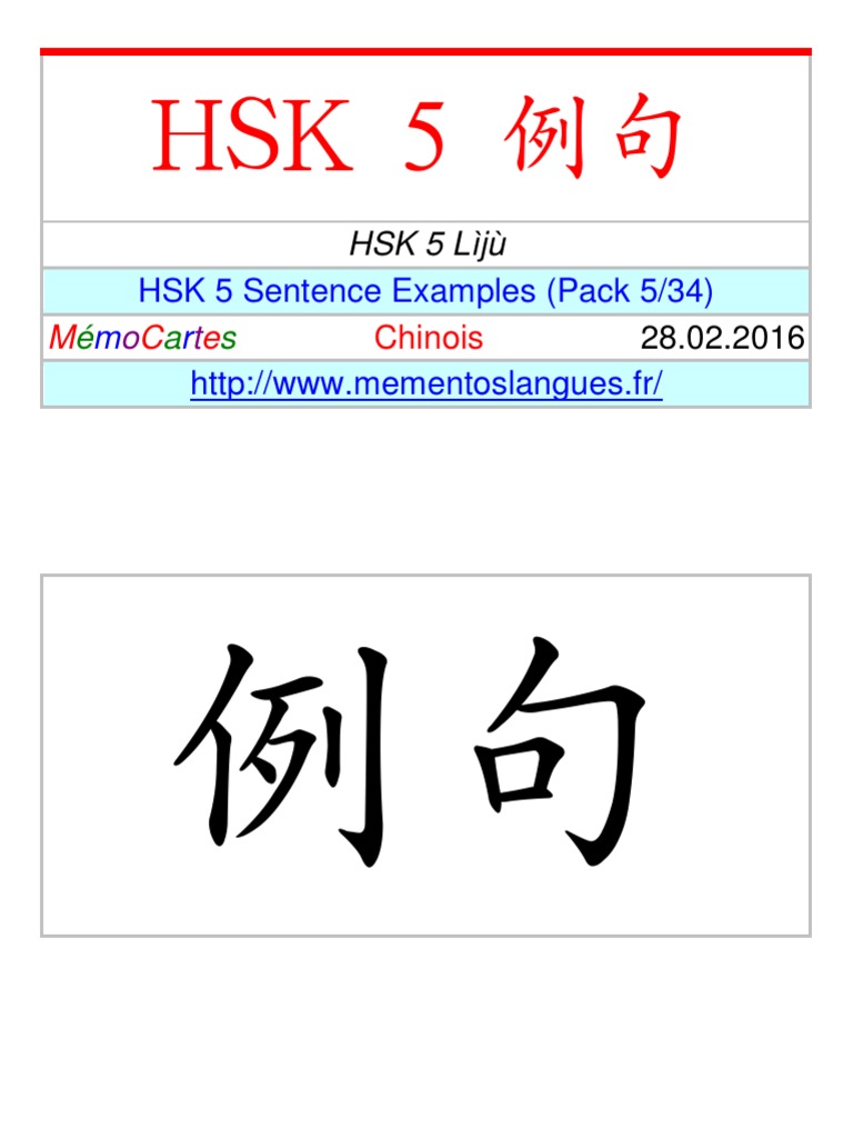 HSK 5 例句 PDF | PDF