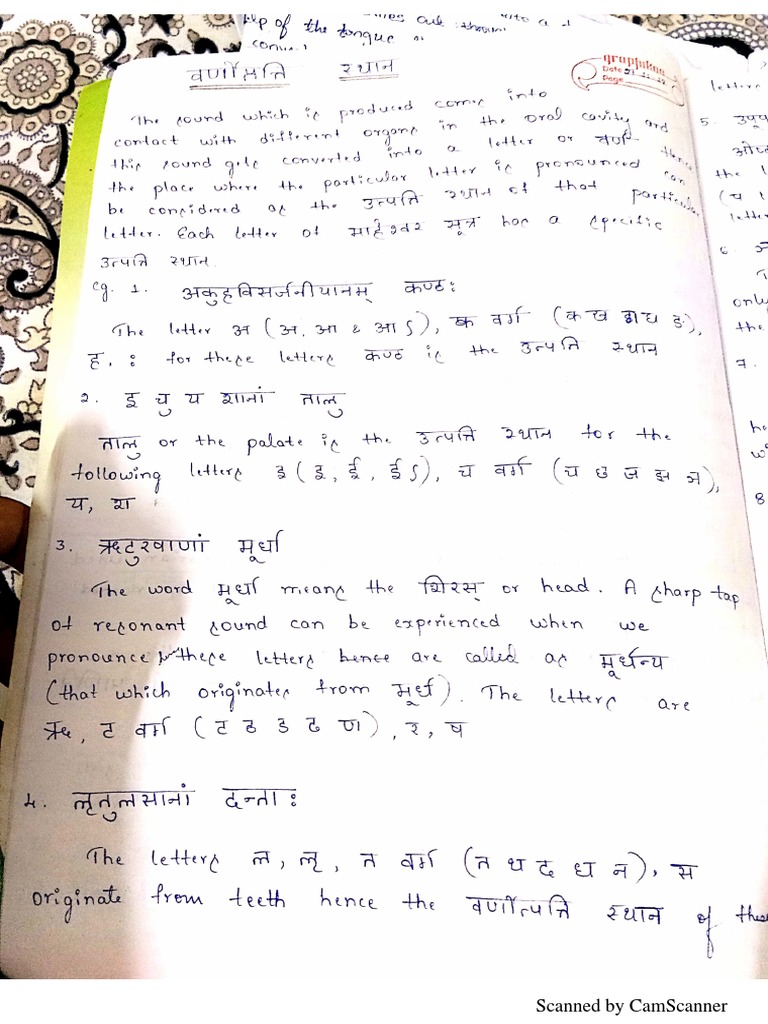Sanskrit | PDF