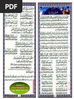 Quran Kanzul Iman Urdu Translation Tafsir Ahmad Raza Khan | PDF
