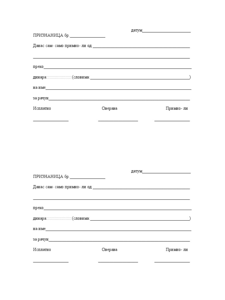 Priznanica o Primljenom Novcu | PDF