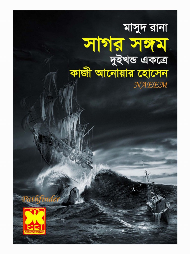 (008-009) Masud Rana - Sagar Sangam (Part I-Ii) PDF | PDF