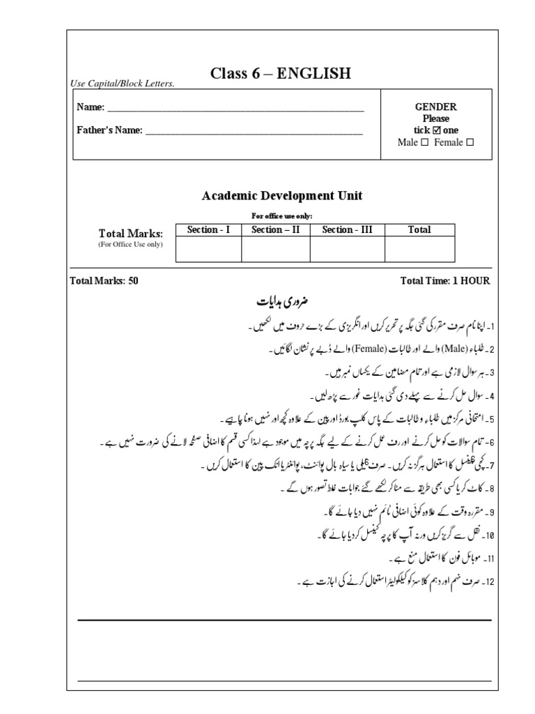 Class 6 Model Papers | PDF | Solution | Carbon