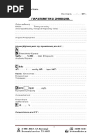 ΙΑΤΡΙΚΗ ΒΕΒΑΙΩΣΗ | PDF