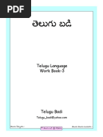 Vattulu Class 1 | PDF