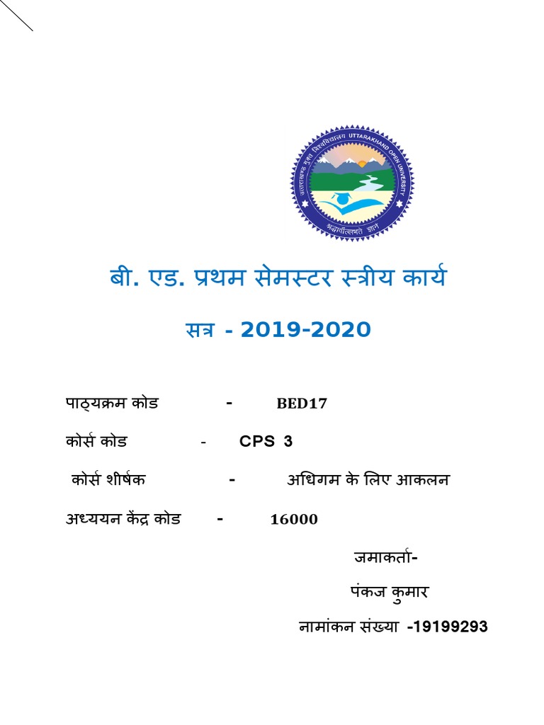 Uou Front Page | PDF