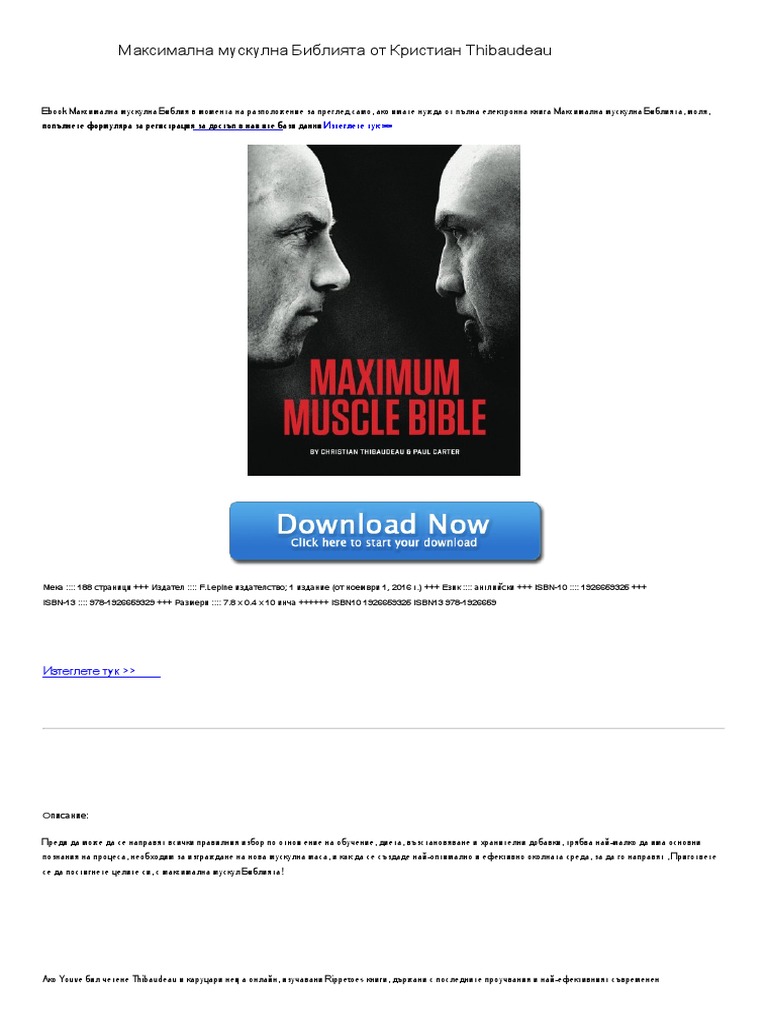 Maximum-Muscle-Bible en BG PDF | PDF