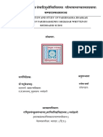 Vibhakti Tables | PDF