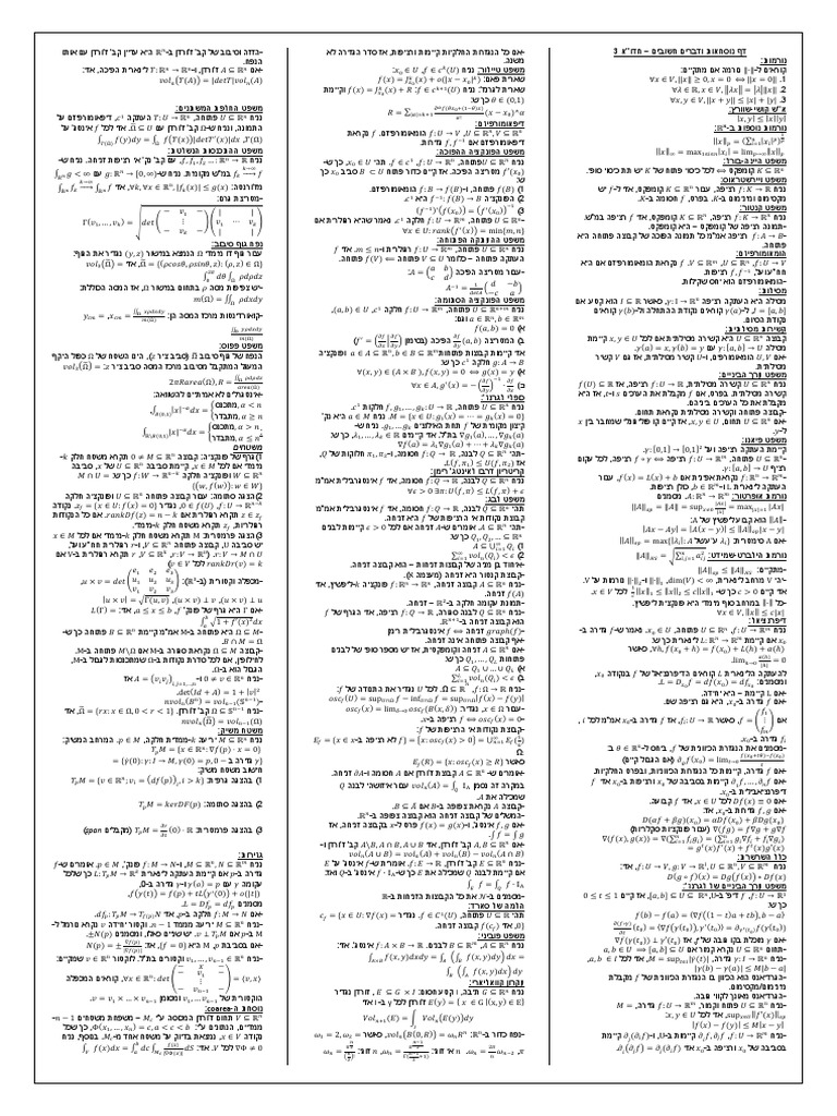 Calc3 Formulas Heb | PDF