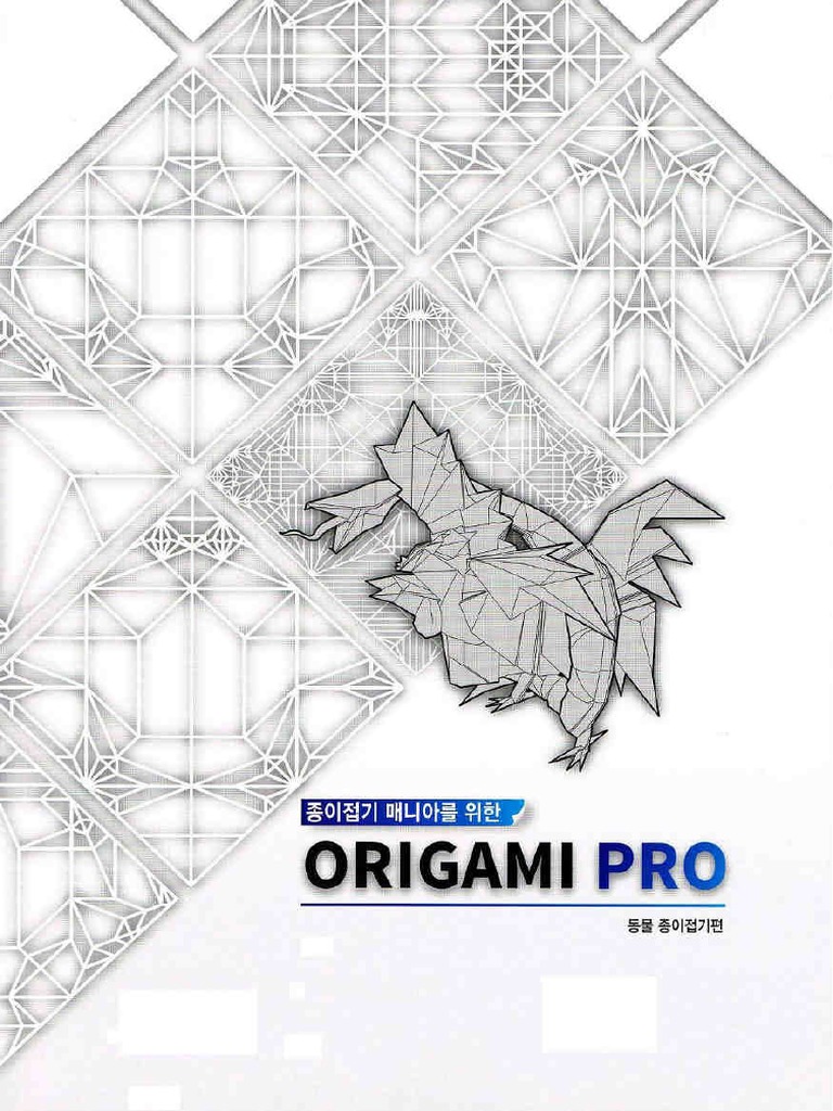 Origami Pro 6 PDF | PDF