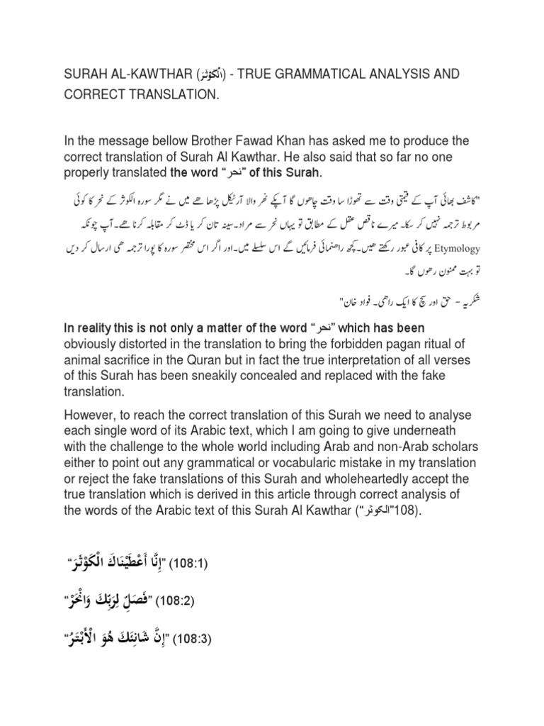 Al-Kauthar (الْكَوْثَرَ) | PDF | Quran | Islam