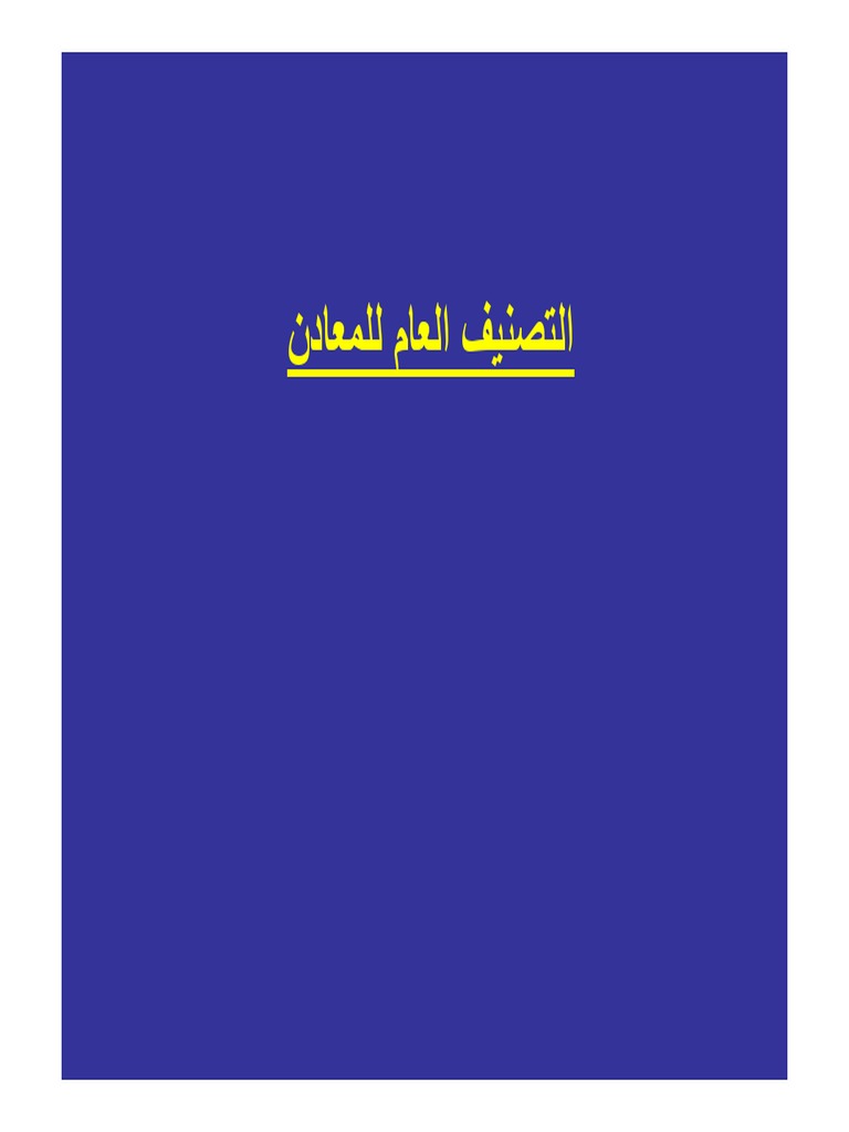 Dana's Classification | PDF | Classification Of Minerals | Geology