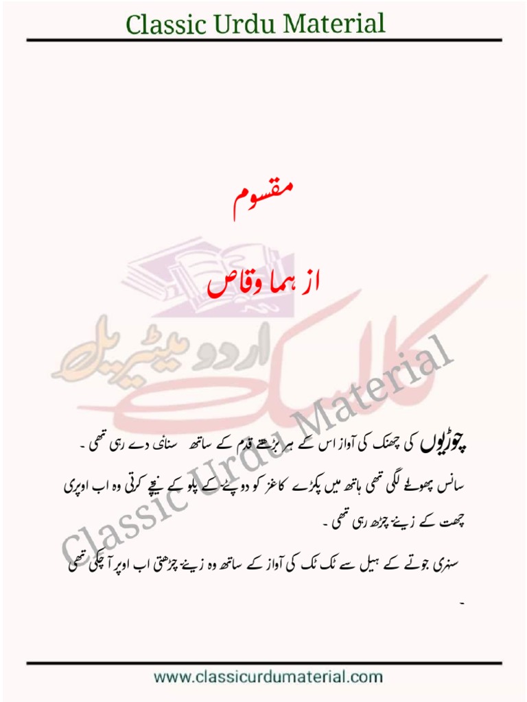 Maqsoom Novel by Huma Waqas Complete PDF | PDF