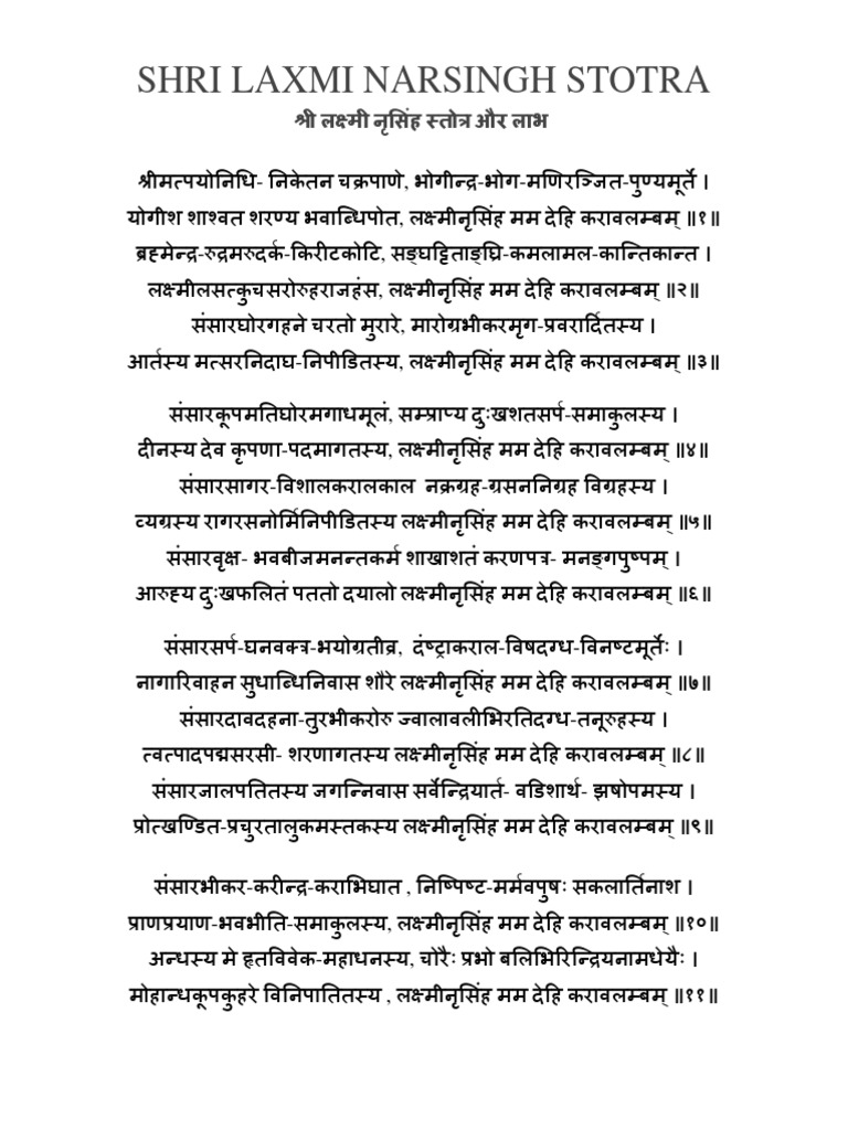 21 - Shri Laxmi Narsingh Stotra | PDF
