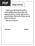 हयातीचा दाखला नमुना Hayaticha Dakhala PDF | PDF