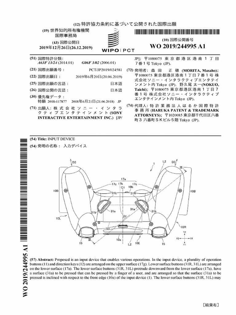 Sony Controller Patent WIPO | PDF