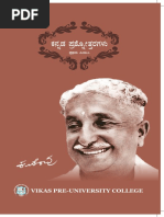 1st Puc English Notes by Ehthashamuddin. J. Sheikh | PDF | Elephant | Lion