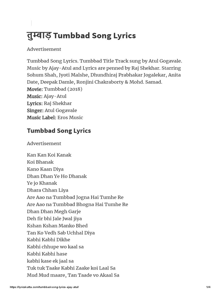 Tumbbad Song Lyrics by Ajay-Atul | PDF