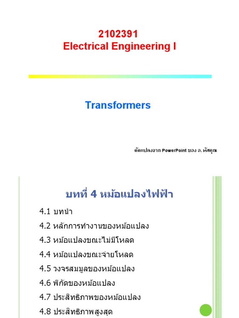 391 Transformer in Class | PDF