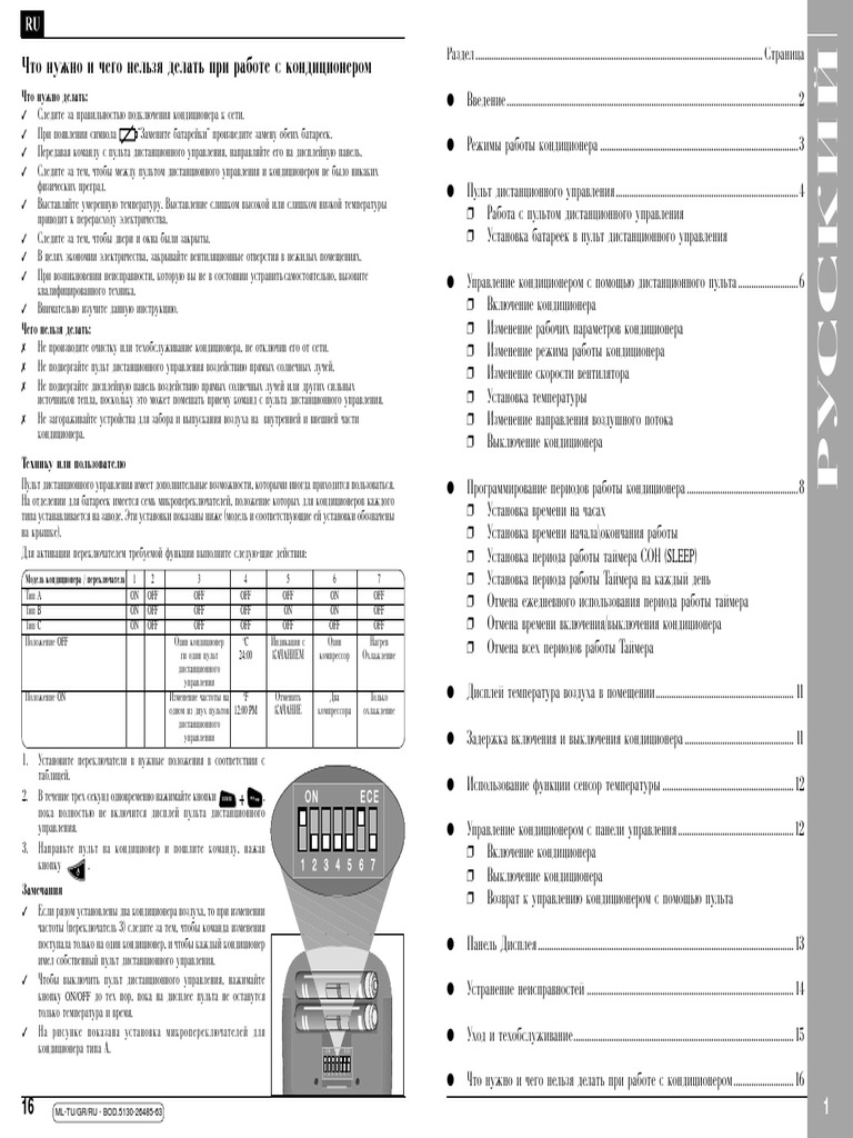 4 Rukovodstvo TNL GFL TGL Pult TAC-490 12 GR | PDF | Wellness