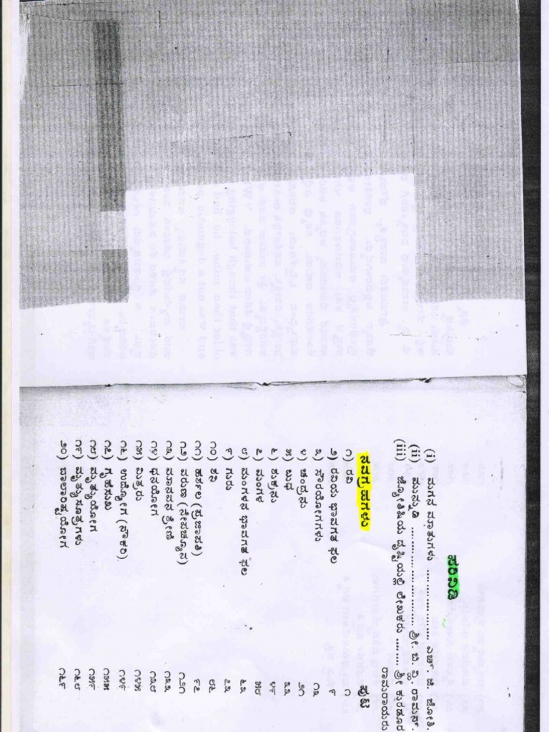 Daiva Darshanakannada Rare Astrology Book by Galagali PDF | PDF