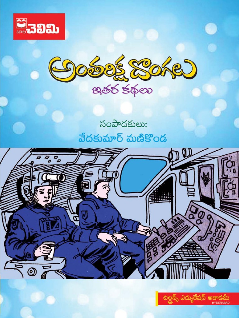 2 Antariksa Dongalu (E-Book) | PDF