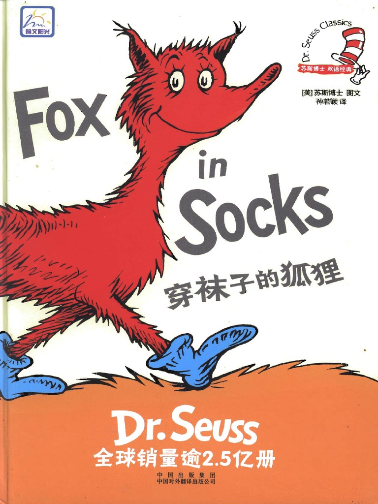 DR Seuss Fox in Socks PDF | PDF