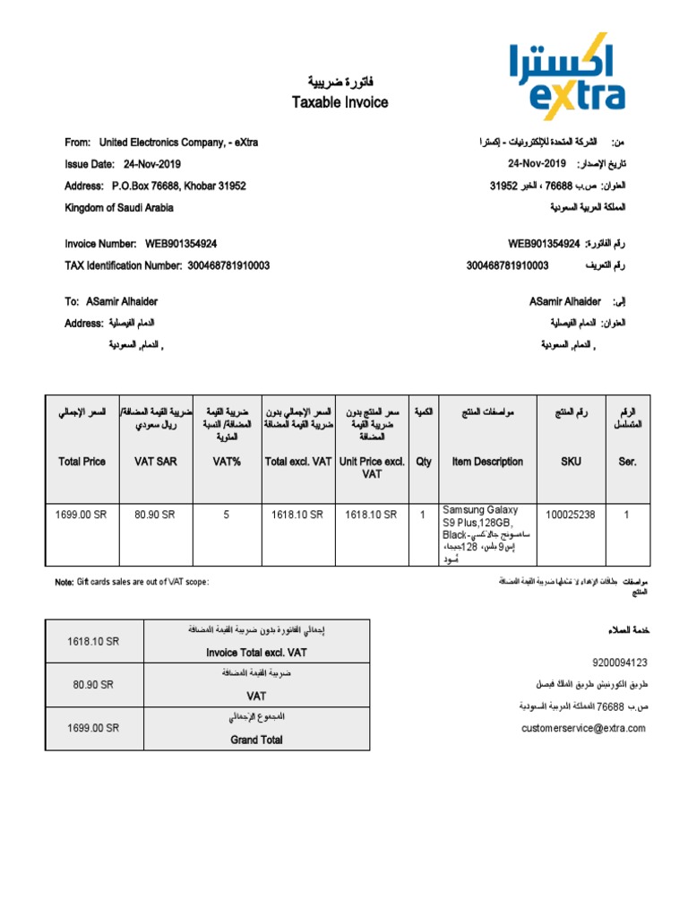 Saudi Tax Invoice for Samsung Galaxy S9 Plus | PDF | Business