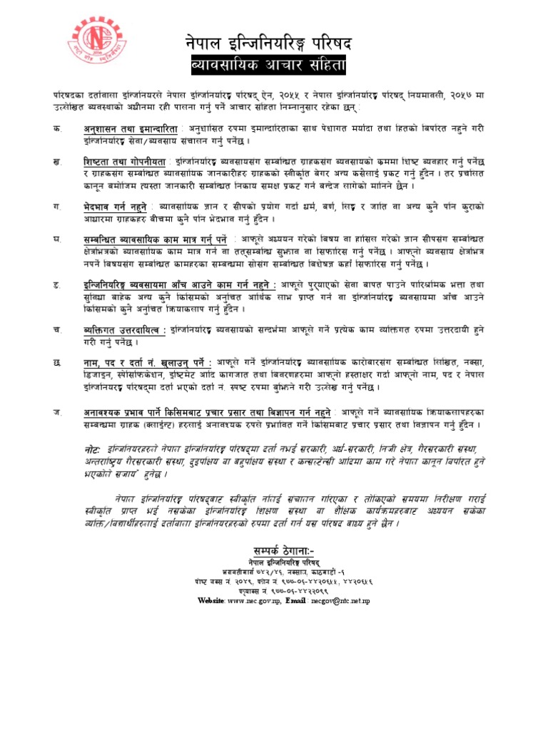 3 Nepal Engineering Council Code of Conduct | PDF