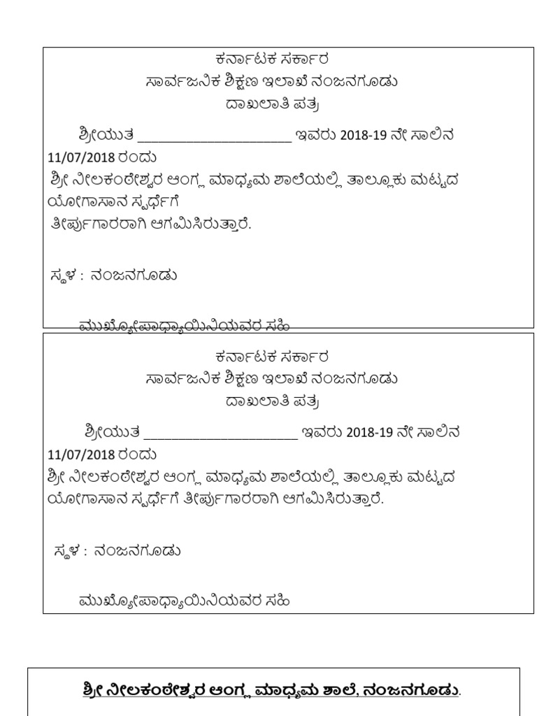 Appointment Letter | PDF