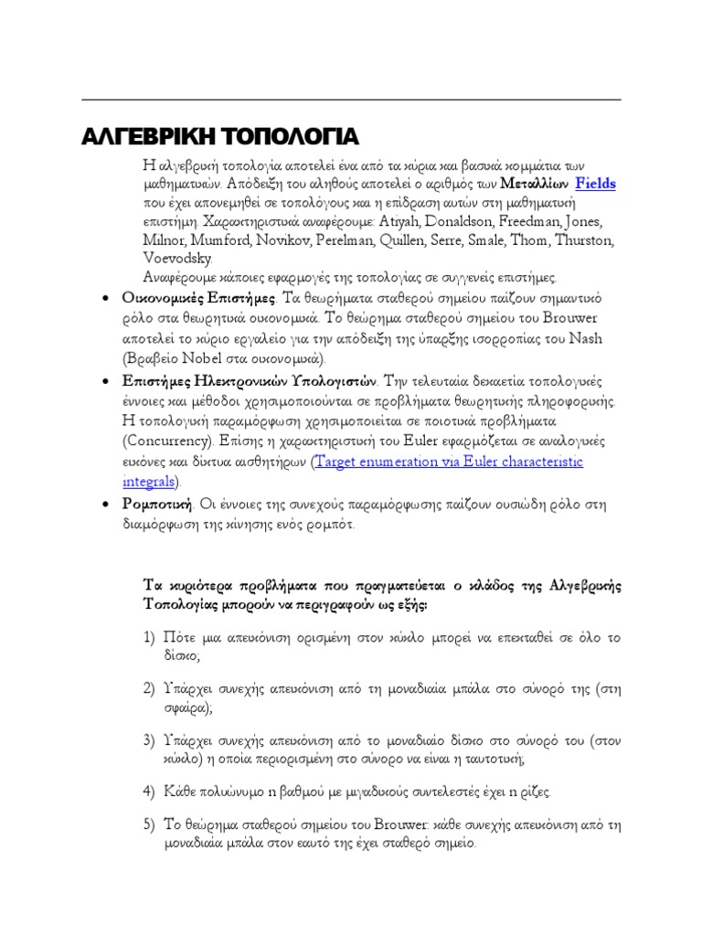 Topology | PDF