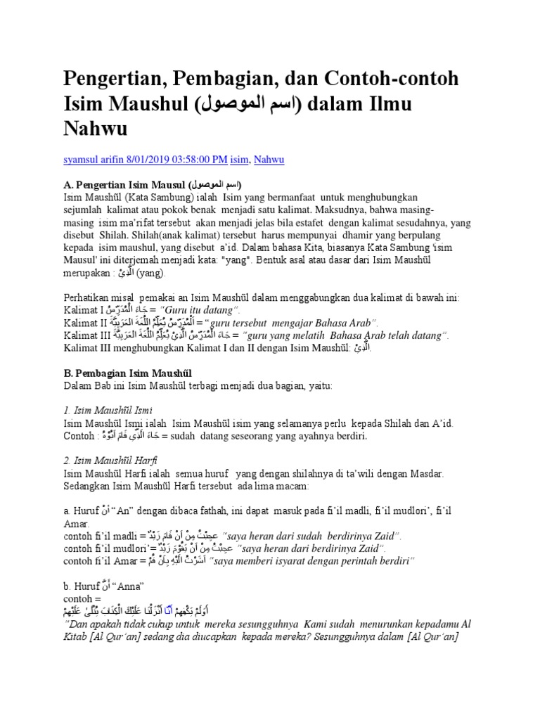 Isim Maushul | PDF