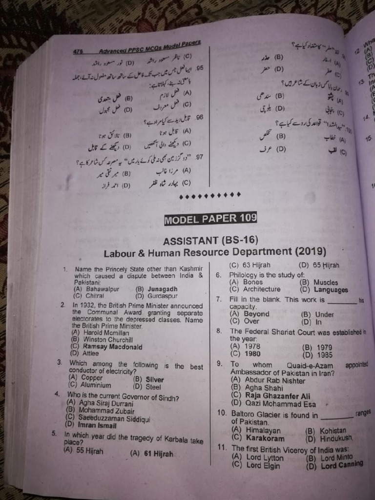 2019 PPSC Paper PDF | PDF