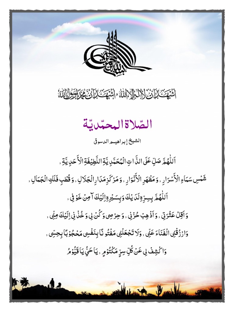 Hizib Kabir Syeikh Ibrahim Ad Dasuki | PDF