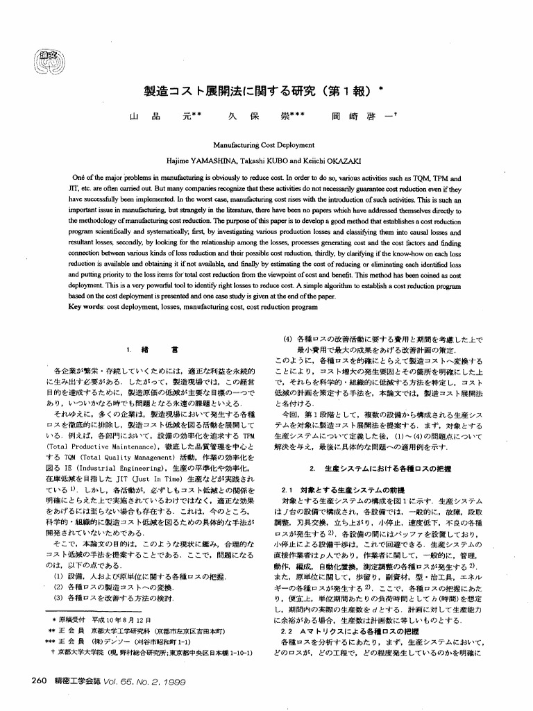 Paper WCM Original Yamashina Cost Deployment - 260 PDF | PDF
