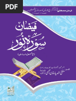 Tareekh e Tabri 1 of 7 | PDF