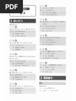 Marugoto Japanese Language and Culture Introduction A1 Katsudo (The ...