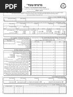 Form 135 | PDF