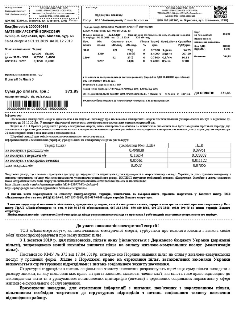 Online Bill Print | PDF