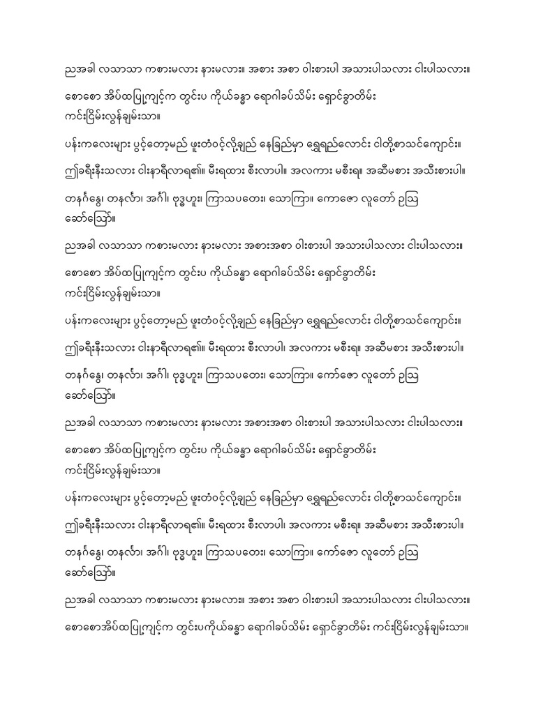 Myanmar Typing Tutorial | PDF