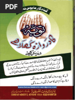 Anwaar-Ul-Quduri Urdu Sharh-Al-Quduri Vol-2 | PDF