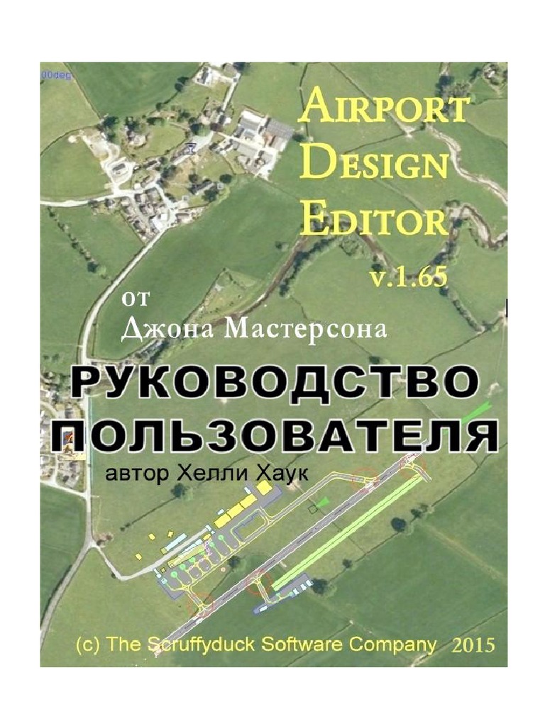 ADE v1.65 Руководство пользователя (Russian Manual v1.65) PDF | PDF