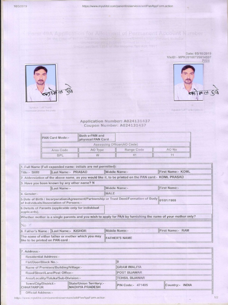 Komal PDF Pan Card | PDF