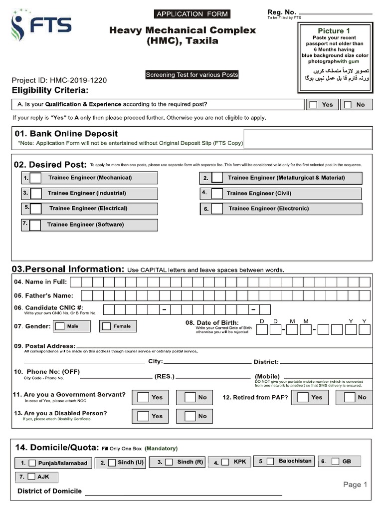 HMC Application Form Trainee Engineer 2
