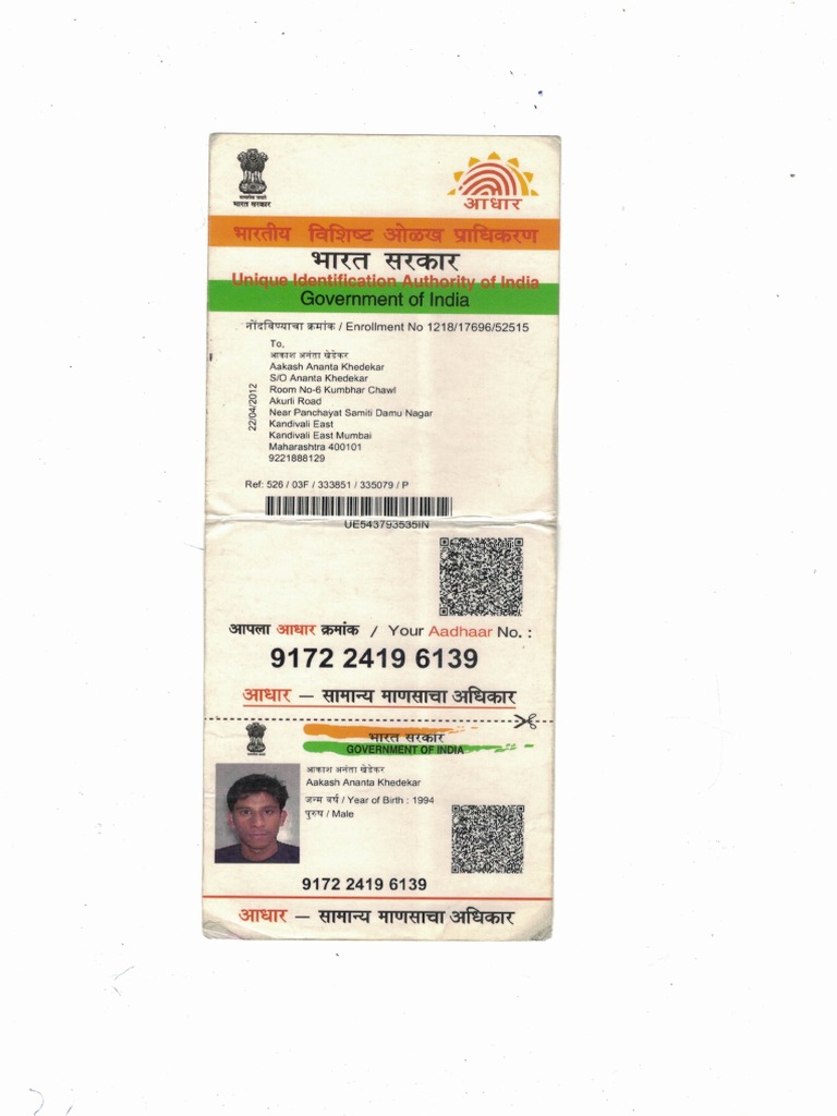 Aakash Aadhar Card PDF | PDF