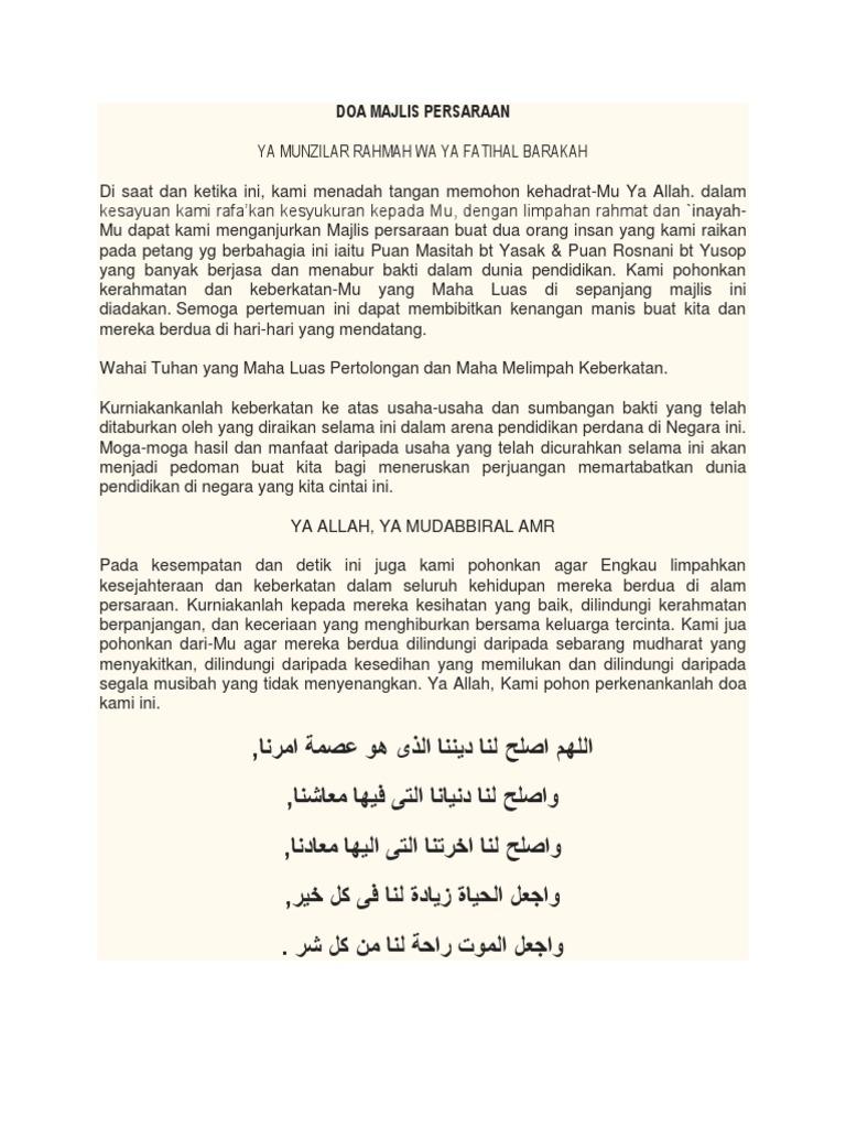 Doa Majlis Persaraan | PDF