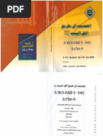 ሰመመን | PDF