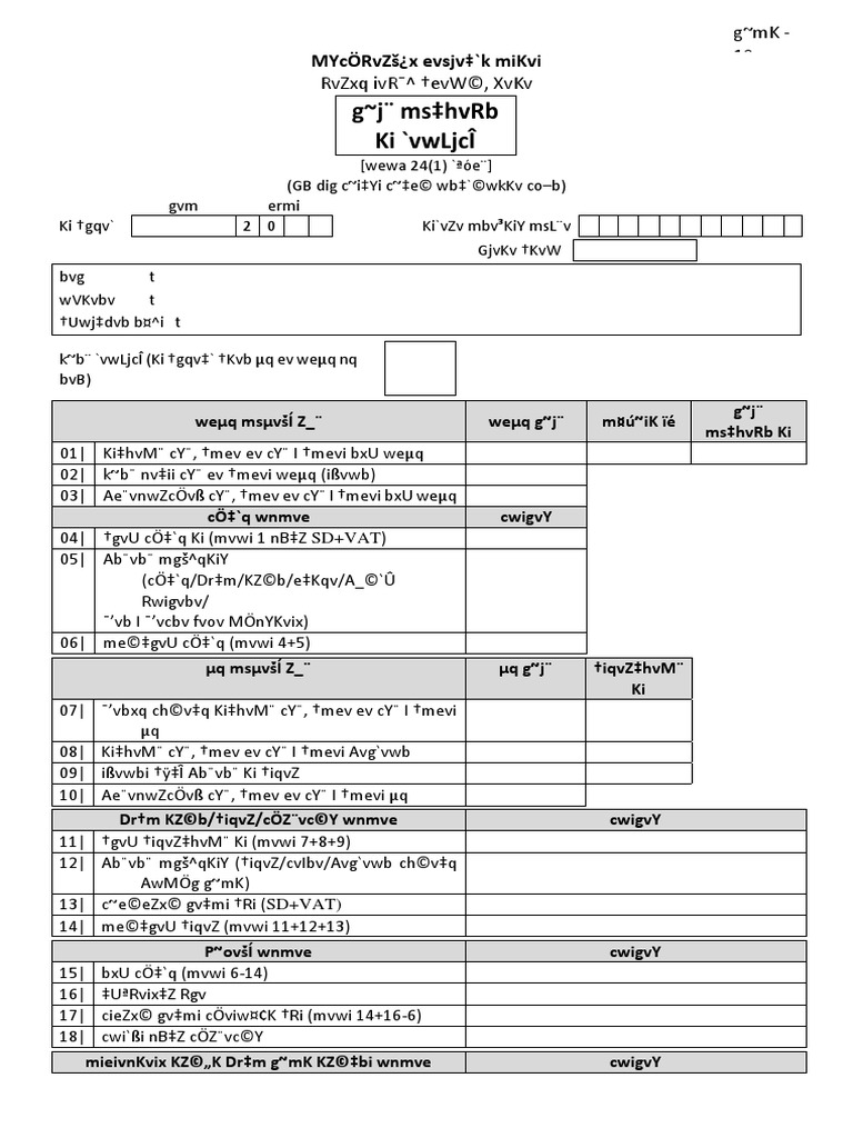 Mushak-19 Return New | PDF | Nature