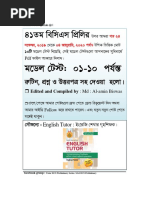 BCS Math Question With Solution (10th To 40th BCS Preliminary Math ...