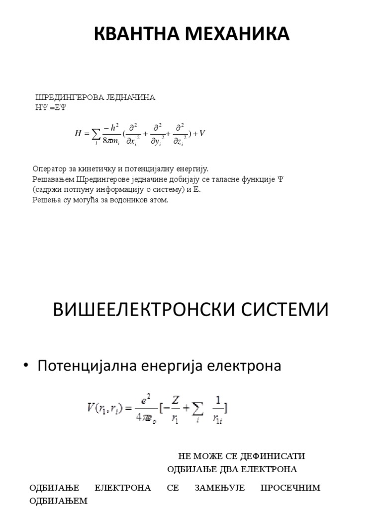 Kvantna Mehanika 1 PDF | PDF