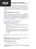 New NCC C Syllabus 2026 | PDF